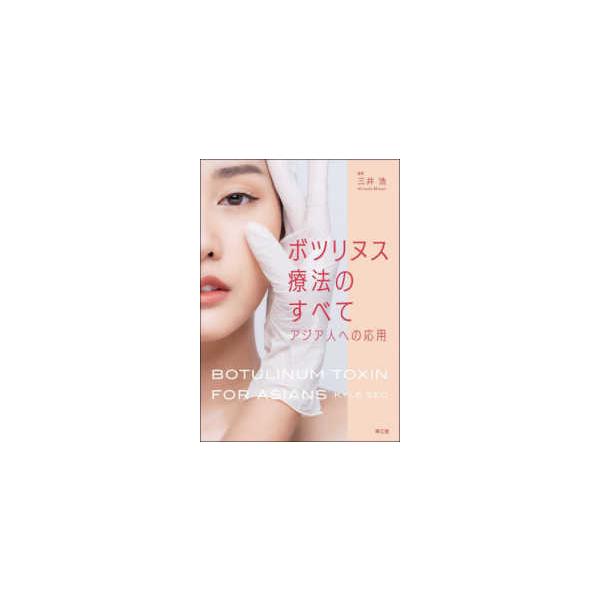 【発売日：2022年04月01日】著者：Ｋｙｌｅ　Ｓｅｏ【著】/三井 浩【監訳】出版社：南江堂