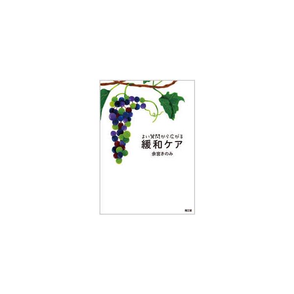 【発売日：2017年02月01日】出版社：南江堂