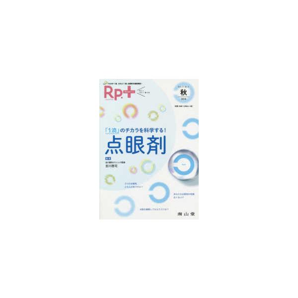 【発売日：2018年10月01日】著者：吉川啓司出版社：南山堂