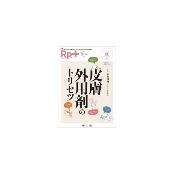 【発売日：2023年10月01日】著者：大谷道輝出版社：南山堂