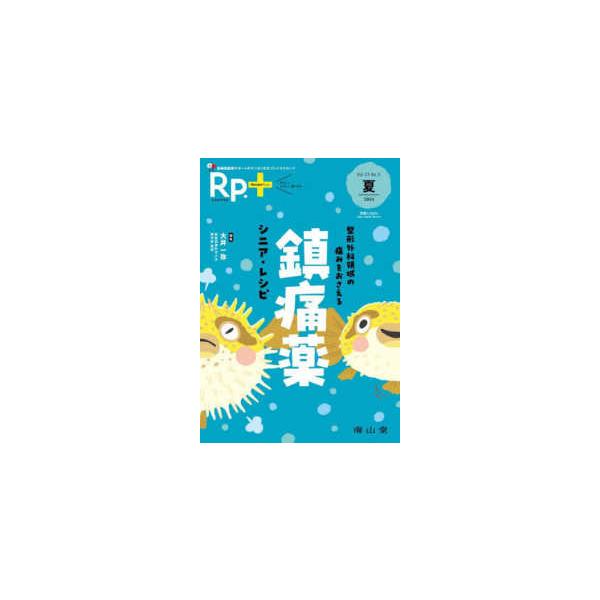 【発売日：2024年07月01日】著者：大井一弥出版社：南山堂