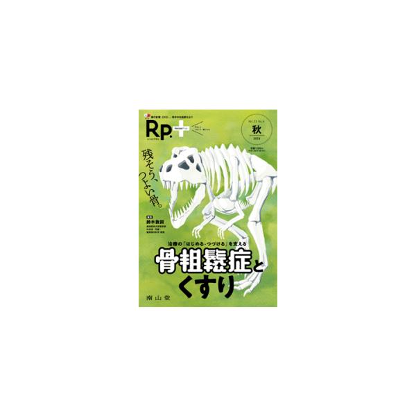 【発売日：2024年10月01日】著者：鈴木敦詞出版社：南山堂