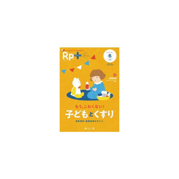 【発売日：2025年01月01日】著者：原島知恵出版社：南山堂