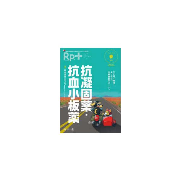 【発売日：2026年04月01日】著者：朝倉英策出版社：南山堂