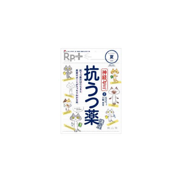 【発売日：2026年07月01日】著者：三輪高市出版社：南山堂
