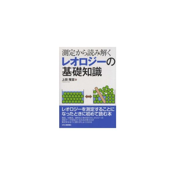 著者：上田 隆宣【著】出版社：日刊工業新聞社