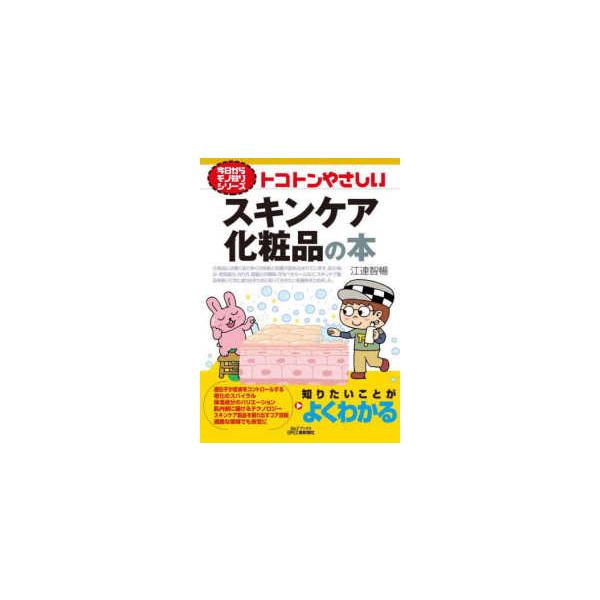 【発売日：2024年03月30日】著者：江連 智暢【著】出版社：日刊工業新聞社