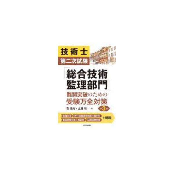 【発売日：2026年03月03日】著者：森浩光/土屋和出版社：日刊工業新聞社