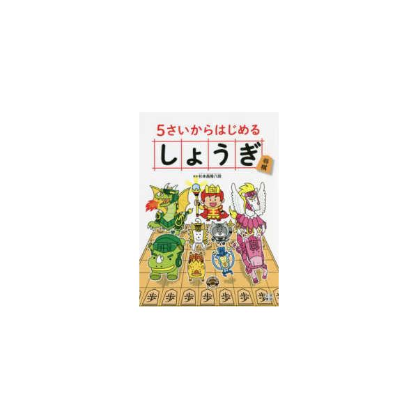 【発売日：2021年09月01日】著者：杉本 昌隆【監修】出版社：日東書院本社