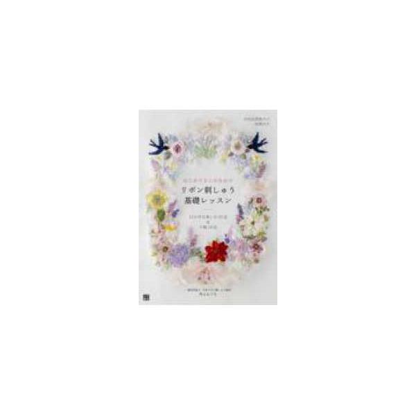 【発売日：2026年08月31日】著者：井上ちぐさ出版社：日東書院本社