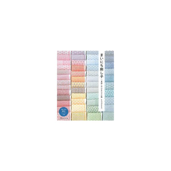【発売日：2021年10月28日】著者：ｓａｓｈｉｋｏｎａｍｉ【著】出版社：日本ヴォーグ社