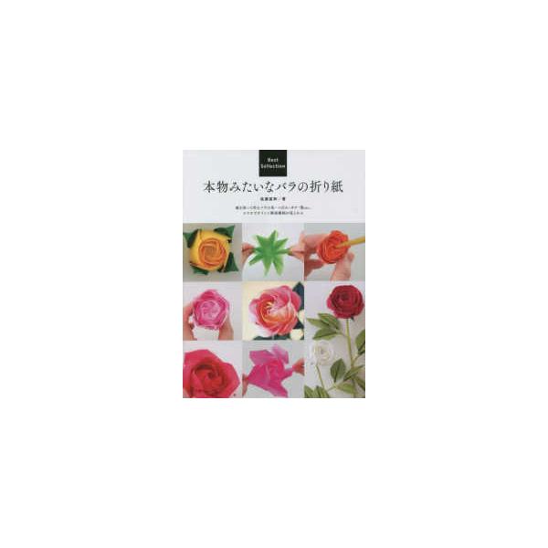 【発売日：2023年05月18日】著者：佐藤 直幹【著】出版社：日本ヴォーグ社