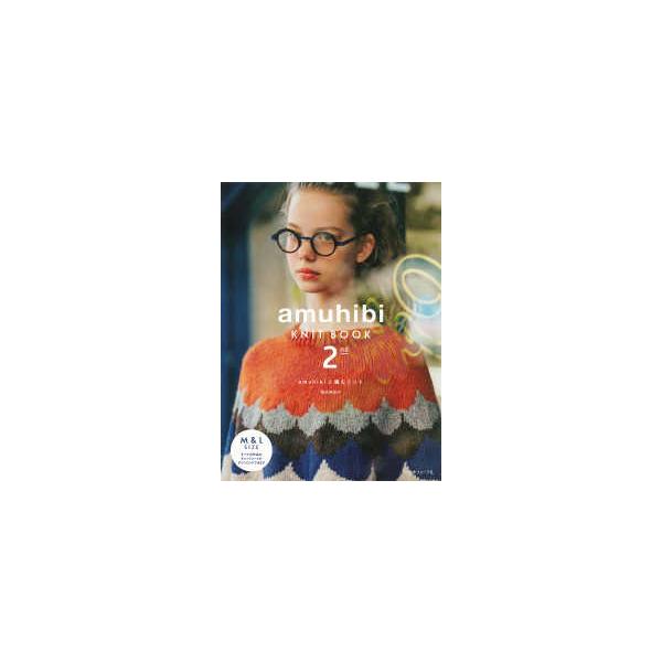 【発売日：2023年10月27日】著者：梅本 美紀子【著】出版社：日本ヴォーグ社