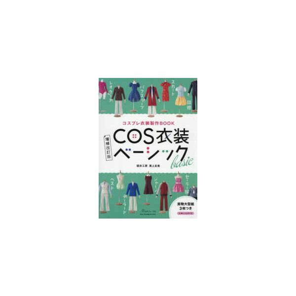 【発売日：2025年07月26日】著者：留衣工房/溝上友美出版社：日本ヴォーグ社
