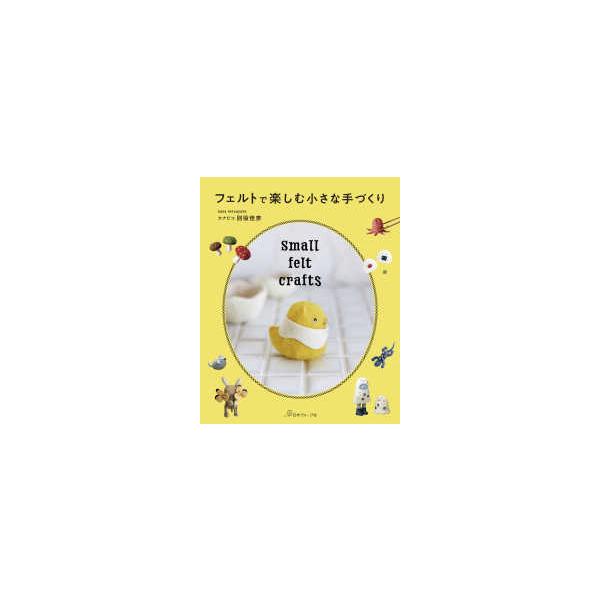 【発売日：2026年04月22日】著者：別役佳奈出版社：日本ヴォーグ社