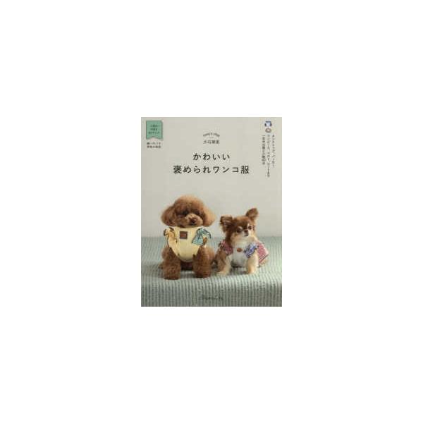【発売日：2026年05月30日】著者：大石 樹里【著】出版社：日本ヴォーグ社