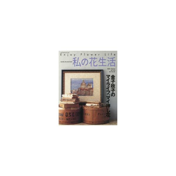 【発売日：2026年06月02日】出版社：日本ヴォーグ社