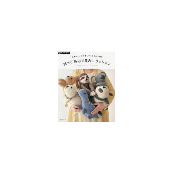 【発売日：2022年01月01日】出版社：Ｅ＆Ｇクリエイツ（アップルミンツ）