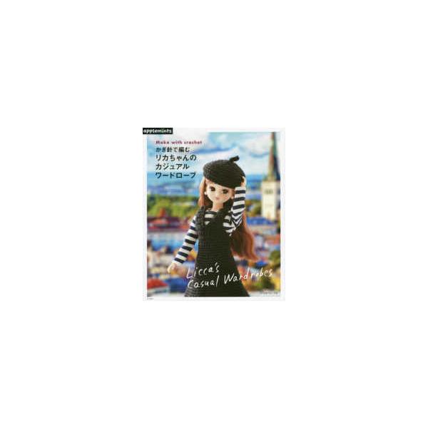 【発売日：2022年01月01日】出版社：Ｅ＆Ｇクリエイツ（アップルミンツ）