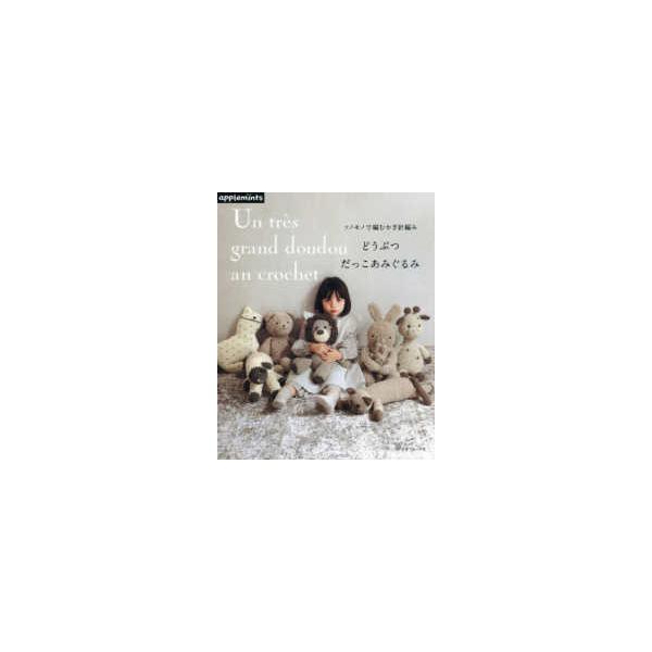 【発売日：2024年10月29日】出版社：Ｅ＆Ｇクリエイツ（アップルミンツ）