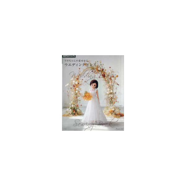 【発売日：2025年09月25日】出版社：Ｅ＆Ｇクリエイツ（アップルミンツ）