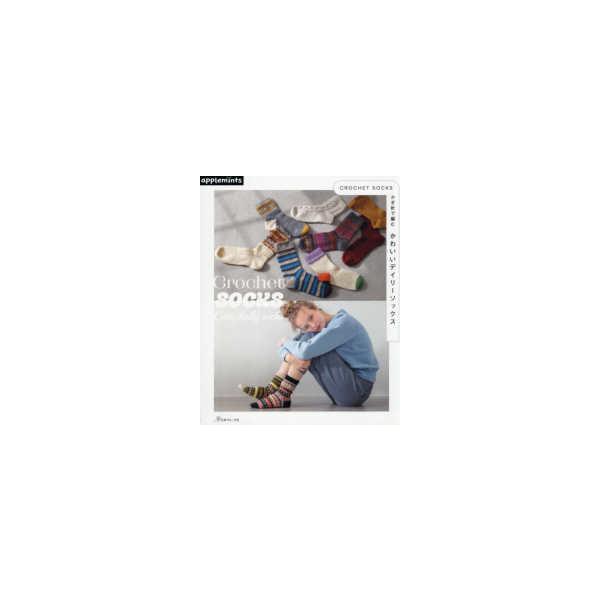 【発売日：2025年11月26日】出版社：Ｅ＆Ｇクリエイツ（アップルミンツ）