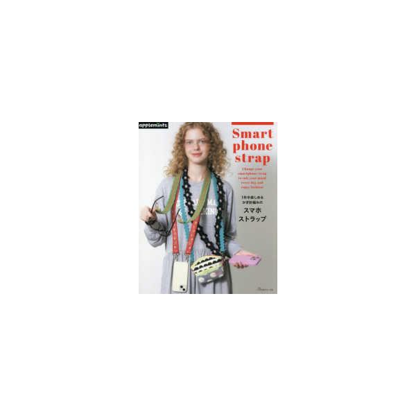 【発売日：2026年01月27日】出版社：Ｅ＆Ｇクリエイツ（アップルミンツ）