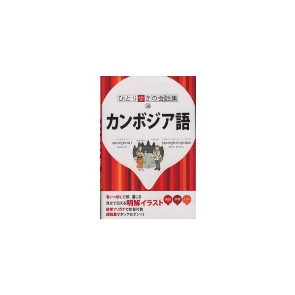 出版社：ＪＴＢパブリッシング