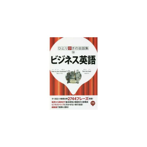 【発売日：2017年08月25日】出版社：ＪＴＢパブリッシング