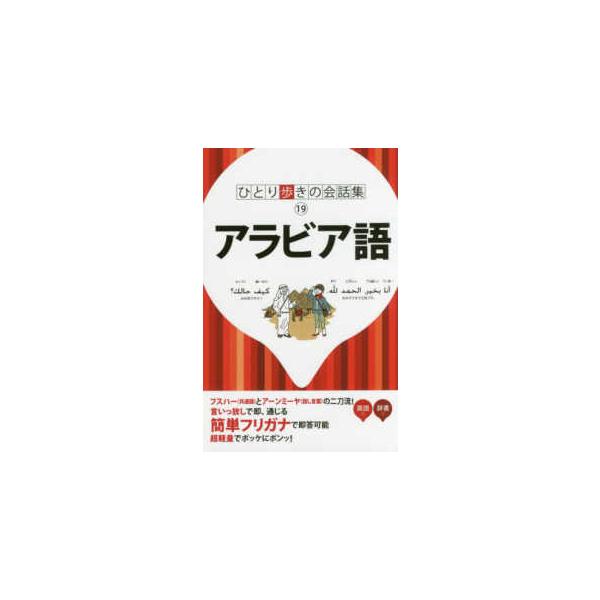 【発売日：2017年10月26日】出版社：ＪＴＢパブリッシング