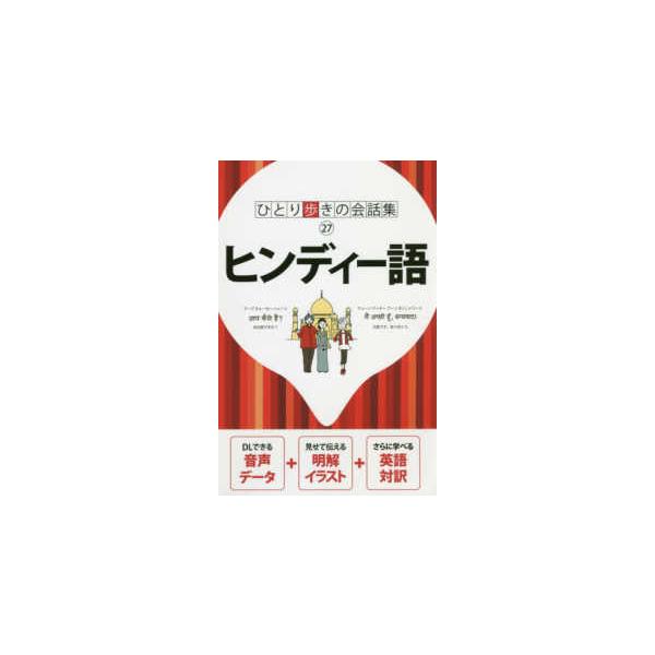 【発売日：2018年07月04日】著者：ＪＴＢパブリッシング海外情報事業部【企画・編】出版社：ＪＴＢパブリッシング