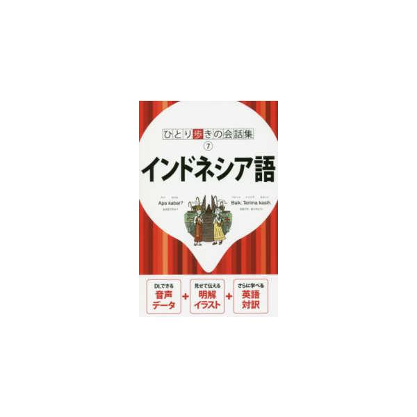 【発売日：2019年06月07日】出版社：ＪＴＢパブリッシング