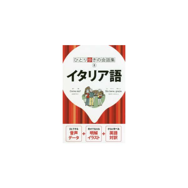 【発売日：2019年08月06日】出版社：ＪＴＢパブリッシング