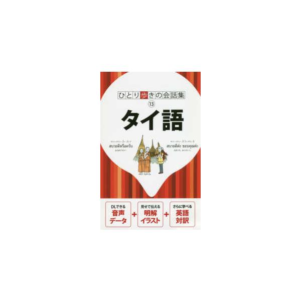 【発売日：2019年08月17日】著者：ＪＴＢパブリッシング海外情報事業部【企画・編】出版社：ＪＴＢパブリッシング