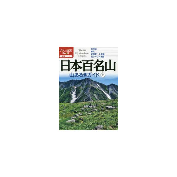 【発売日：2020年01月23日】出版社：ＪＴＢパブリッシング