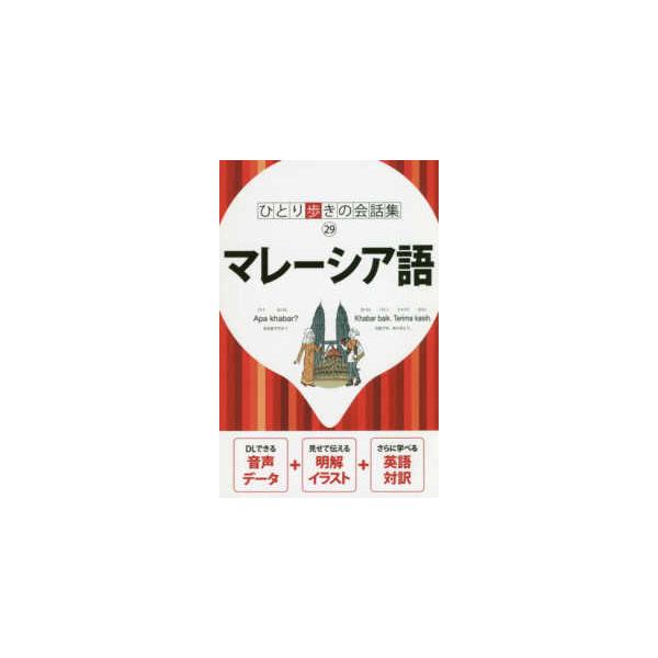 【発売日：2020年06月06日】出版社：ＪＴＢパブリッシング