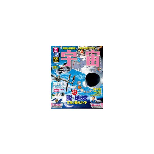 【発売日：2021年03月30日】著者：林公代出版社：ＪＴＢパブリッシング