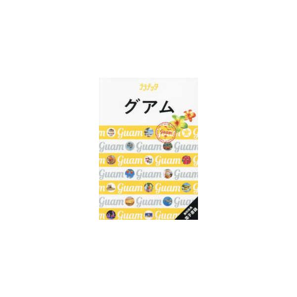 【発売日：2024年02月02日】出版社：ＪＴＢパブリッシング