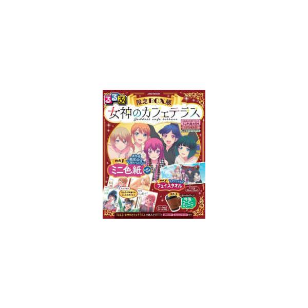 【発売日：2024年05月21日】著者：情報メディア編集部出版社：ＪＴＢパブリッシング