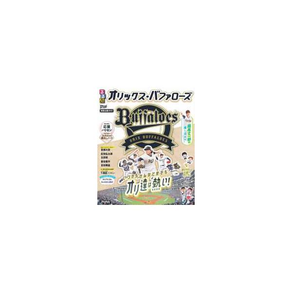 【発売日：2025年03月27日】著者：情報メディア編集部出版社：ＪＴＢパブリッシング
