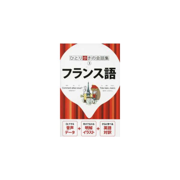【発売日：2025年09月05日】出版社：ＪＴＢパブリッシング