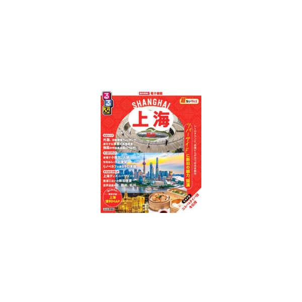 【発売日：2026年02月24日】出版社：ＪＴＢパブリッシング
