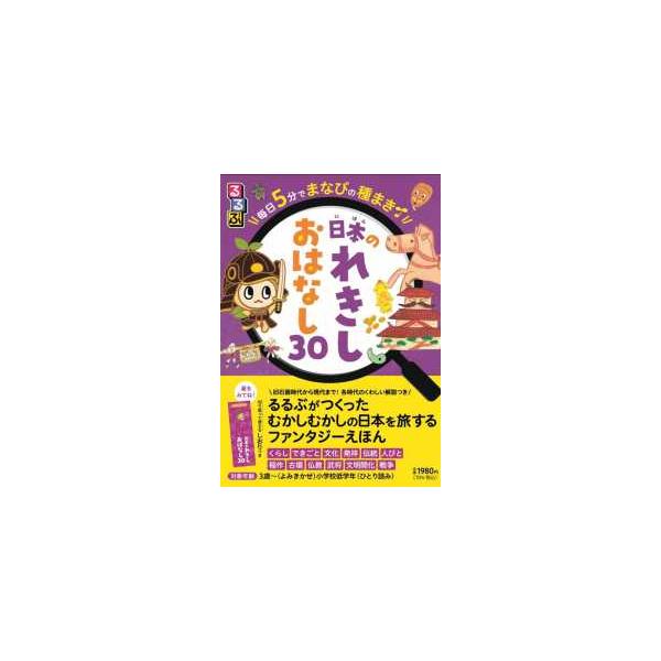 【発売日：2026年03月20日】著者：松尾 恒一【監修】出版社：ＪＴＢパブリッシング
