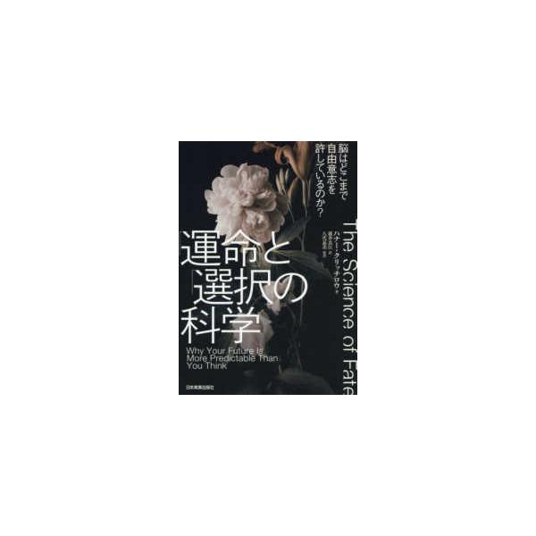 【発売日：2021年02月27日】著者：クリッチロウ，ハナー【著】〈Ｃｒｉｔｃｈｌｏｗ，Ｈａｎｎａｈ〉/藤井 良江【訳】/八代 嘉美【監訳】出版社：日本実業出版社