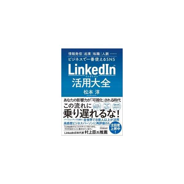 【発売日：2022年04月16日】著者：松本 淳【著】出版社：日本実業出版社
