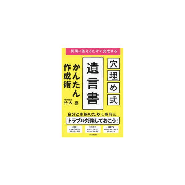 【発売日：2024年03月14日】著者：竹内 豊【著】出版社：日本実業出版社