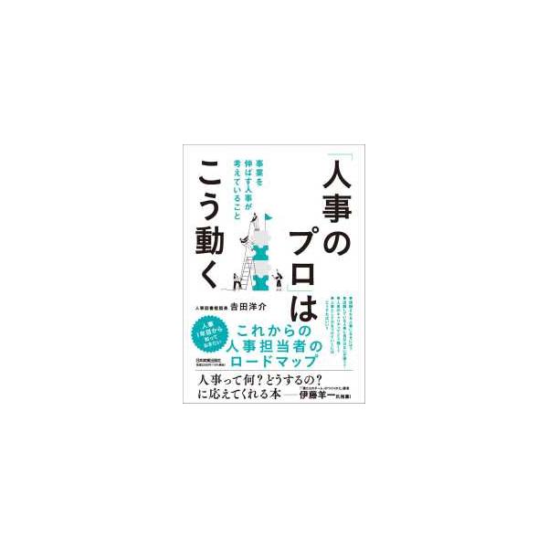 【発売日：2025年11月13日】著者：〓田 洋介【著】出版社：日本実業出版社