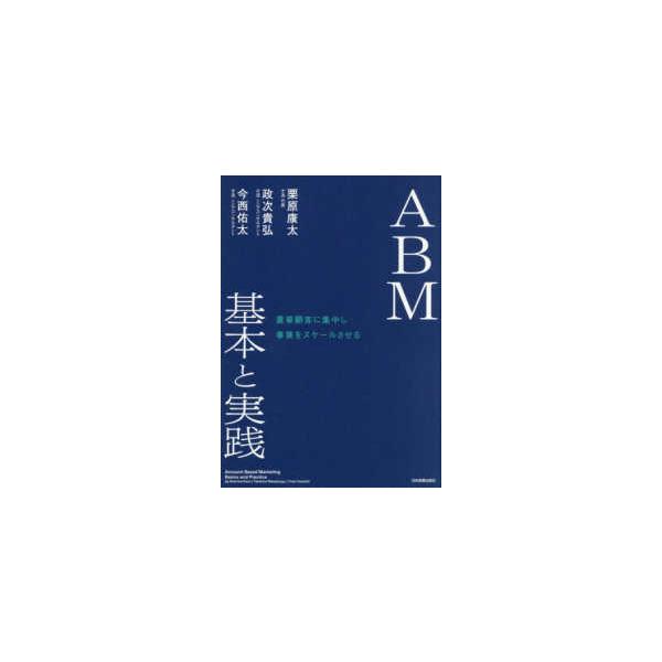 【発売日：2026年03月12日】著者：栗原 康太/政次 貴弘/今西 佑太【著】出版社：日本実業出版社