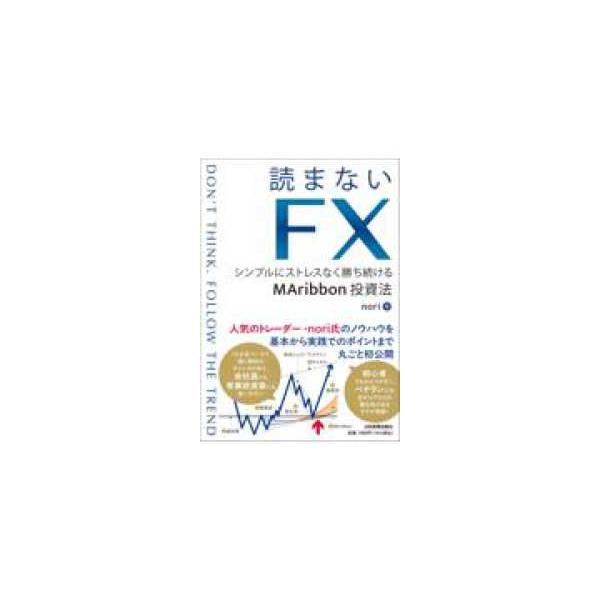 【発売日：2026年06月19日】著者：nori出版社：日本実業出版社