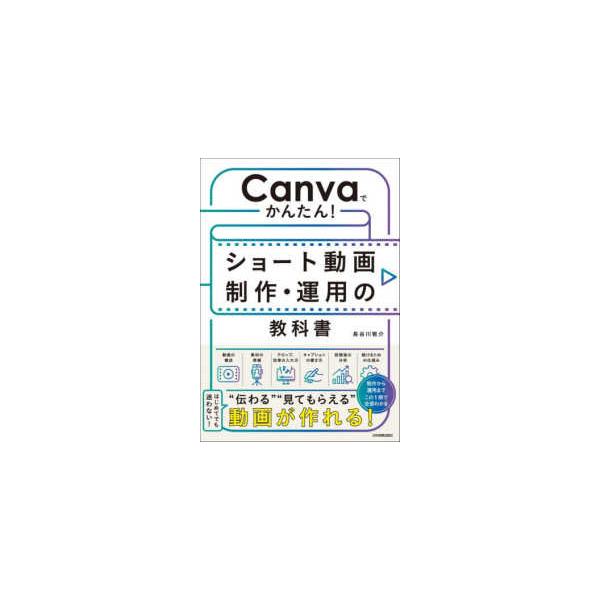 【発売日：2026年08月27日】著者：長谷川敬介出版社：日本実業出版社